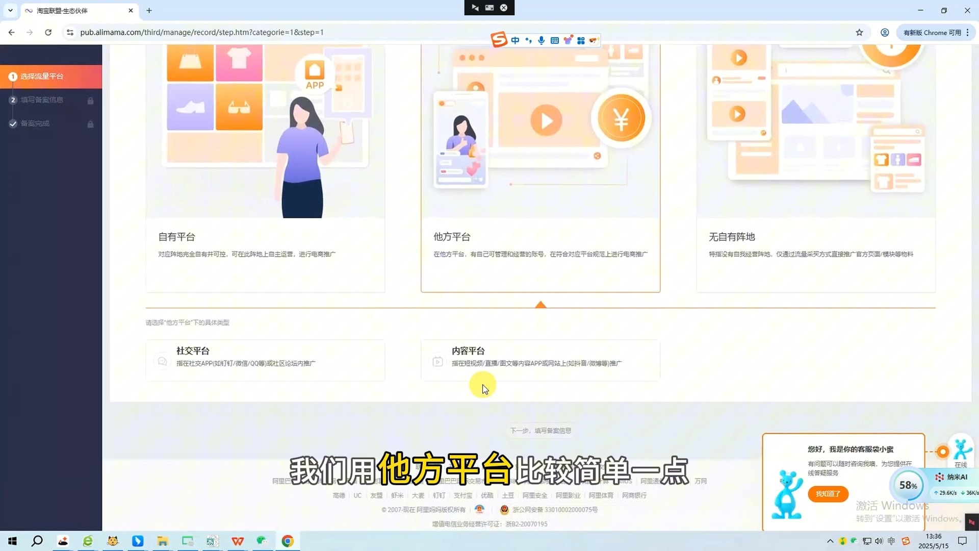 【必看】淘宝联盟淘宝逛逛 PID 申请全教程