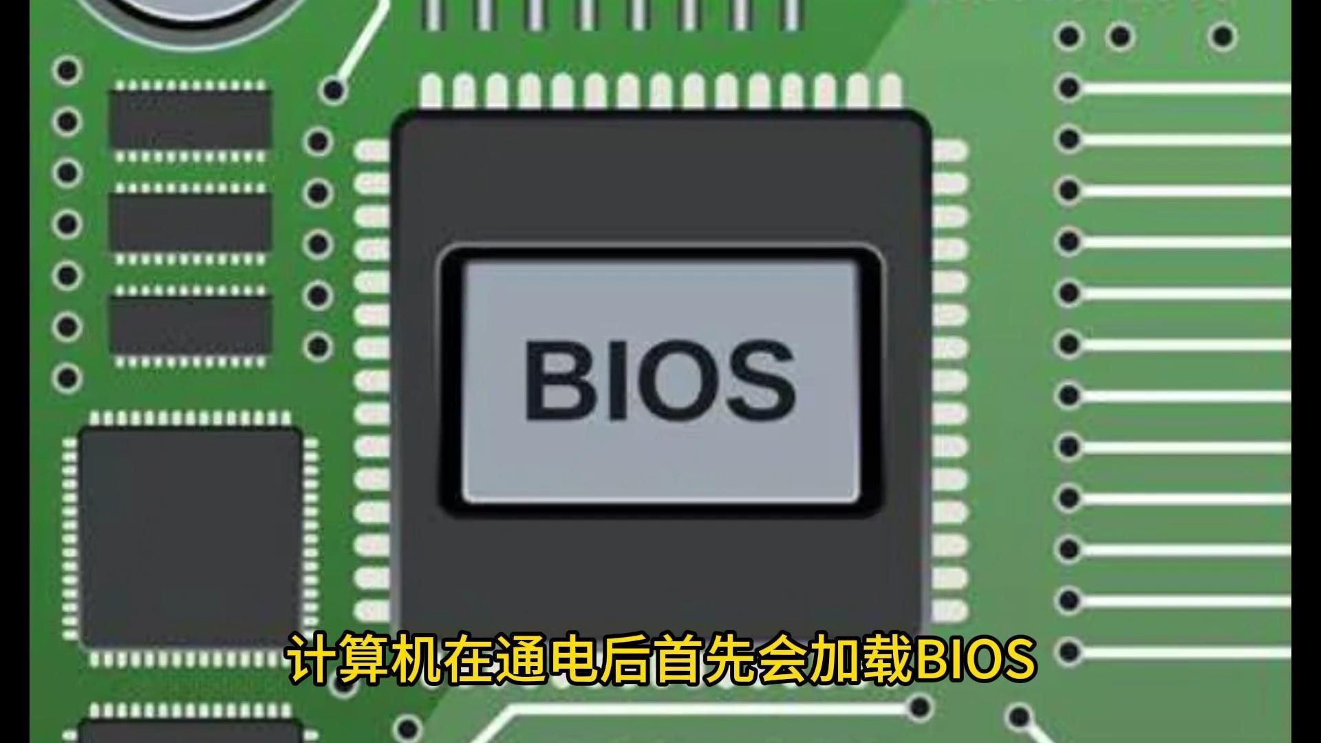 重装系统前的启动顺序设置:带你了解BIOS