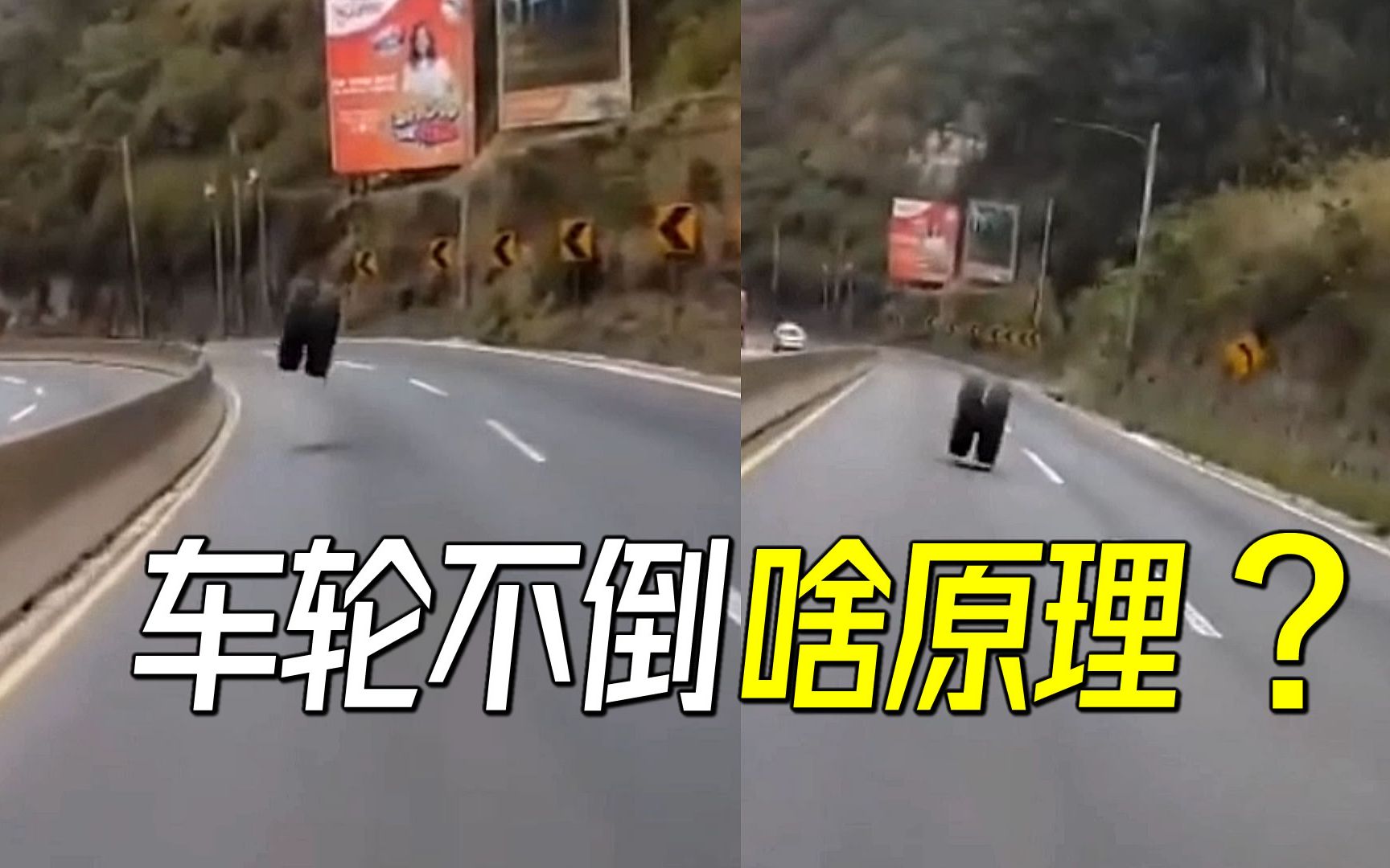 轮胎为啥会狂奔不倒?车轮的回转原理和导弹陀螺舵