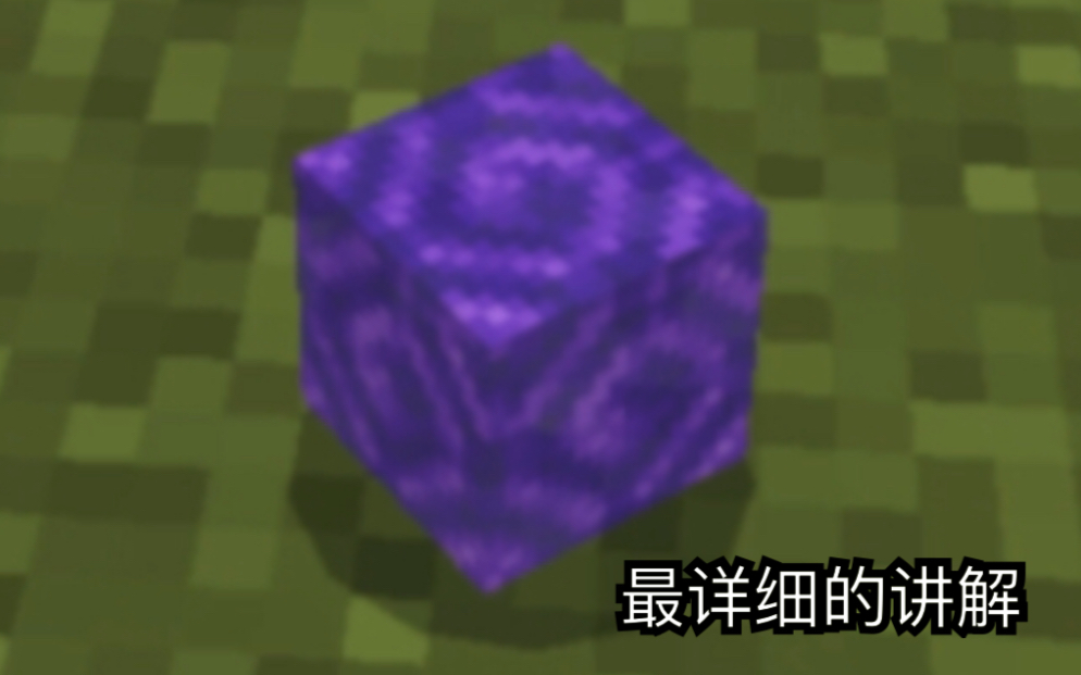 我的世界生存模式如何获得地狱传送方块