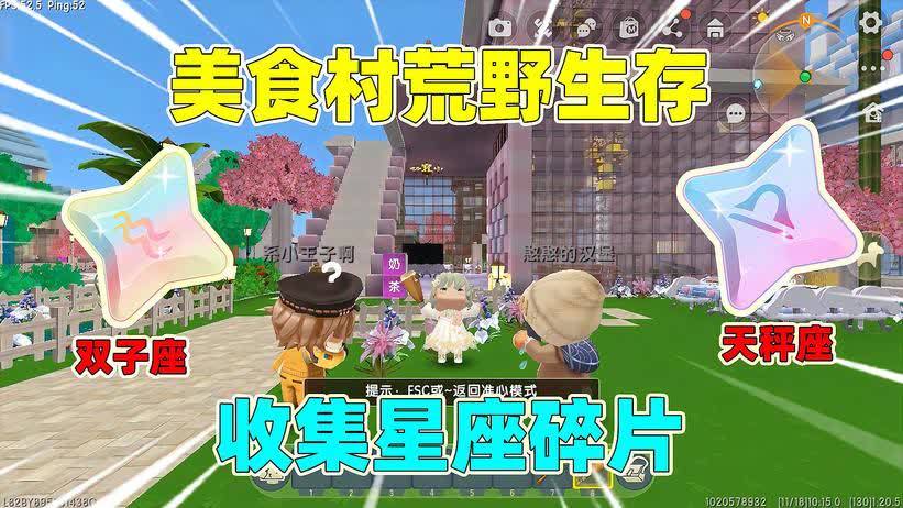 迷你世界:美食村荒野生存?奶茶抓汉堡和小王子,还抢星座碎片?