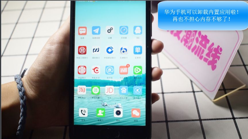 华为手机可以卸载内置应用啦!再也不担心内存不够了!