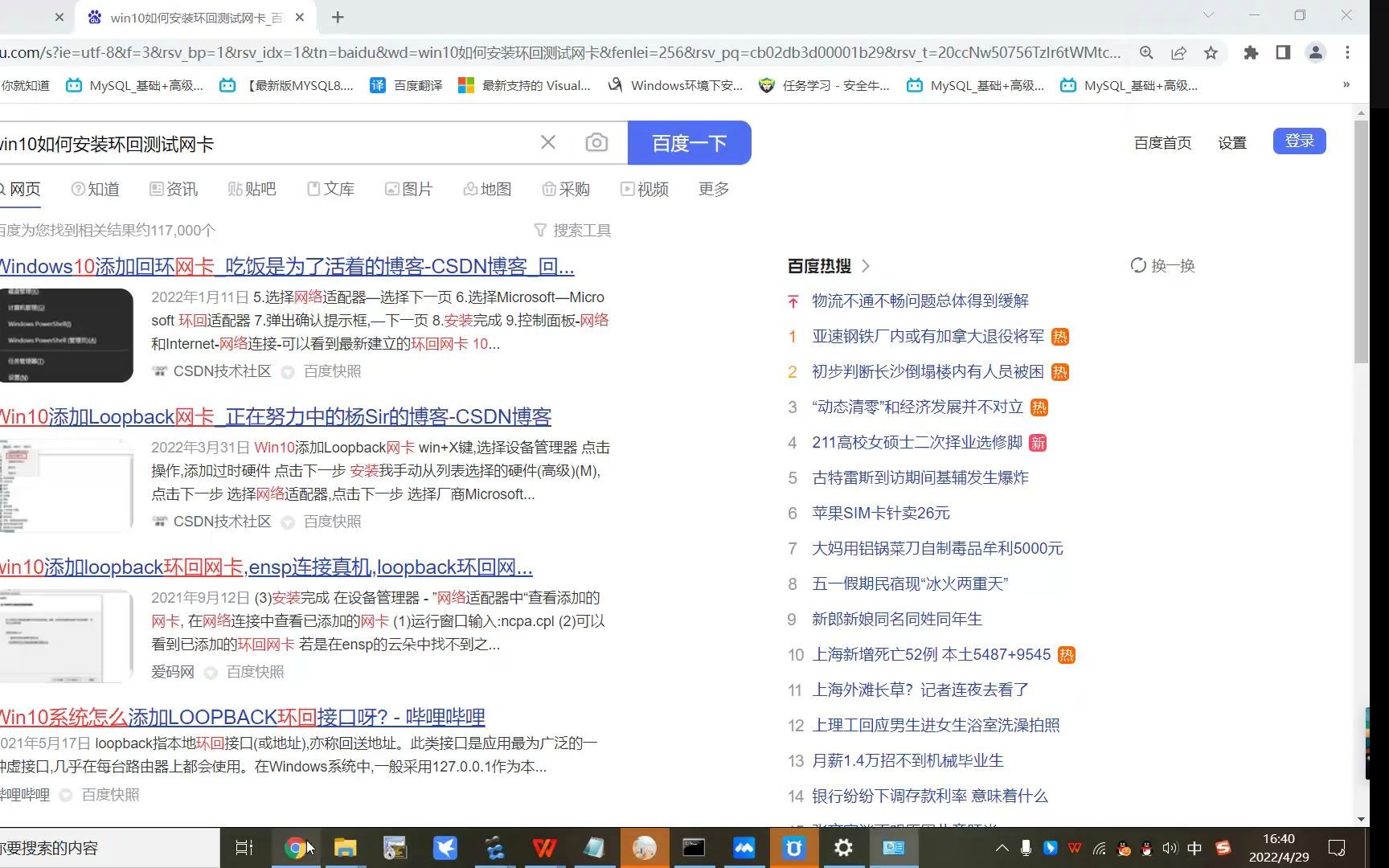 ENSP模拟器连接SSL VPN测试