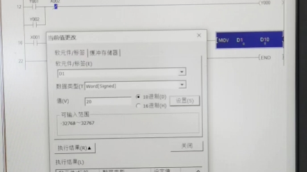 星三角延时启动PLC控制梯形图