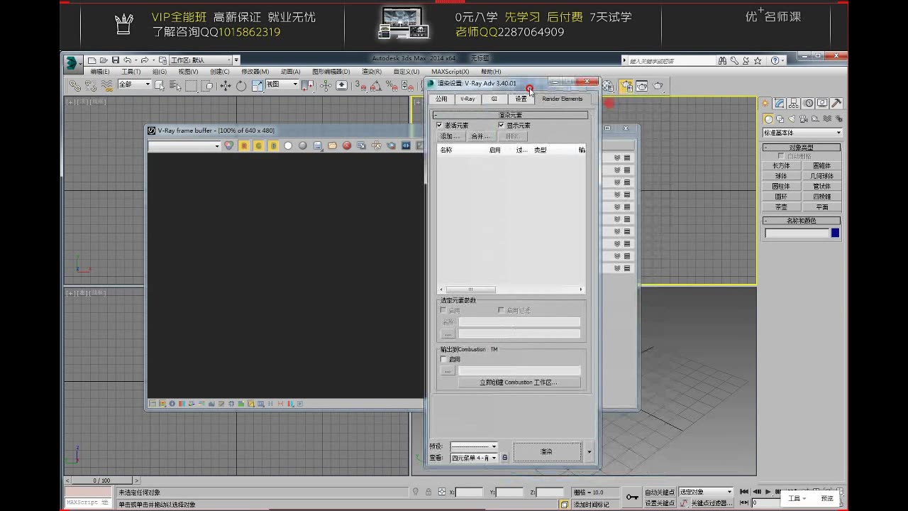 云学贝3DMAX入门教程-材质ID、色块ID功能解析