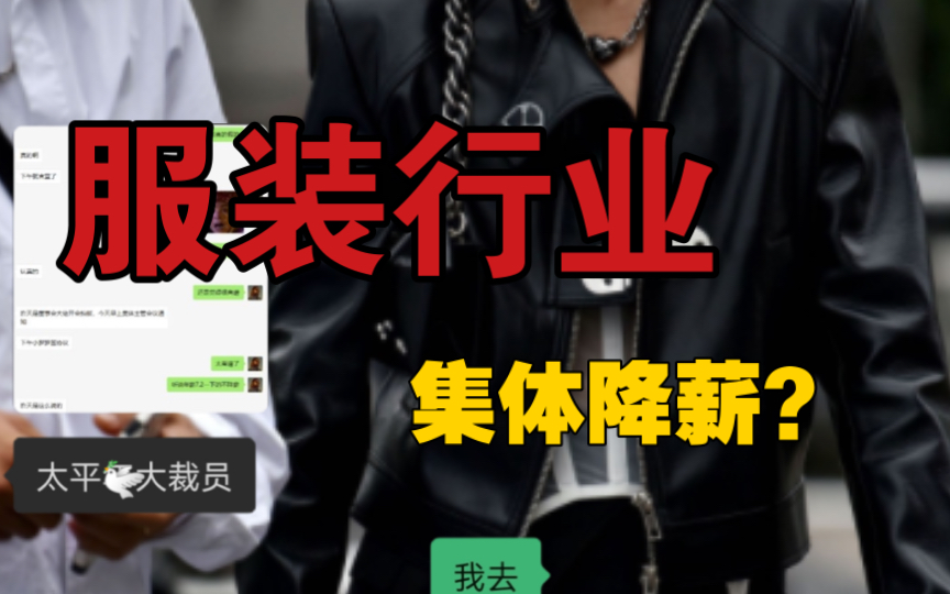 服装是不是夕阳行业?行业现状分析!想报服装专业的高考生必看