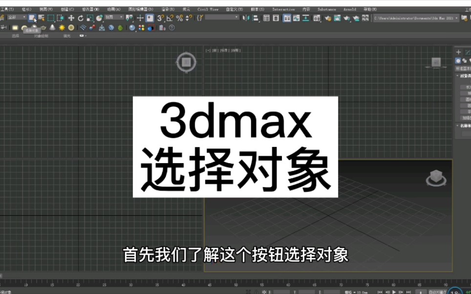 ...学习,3dmax零基础全套教程#3d建模 #3dmax教学#园林景观设计培训