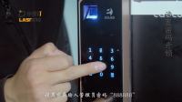 移康智能门锁密码、指纹等使用设置