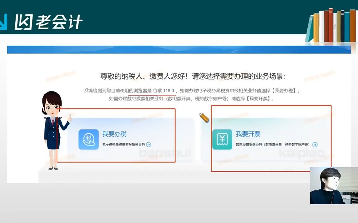 数电发票如何开具?