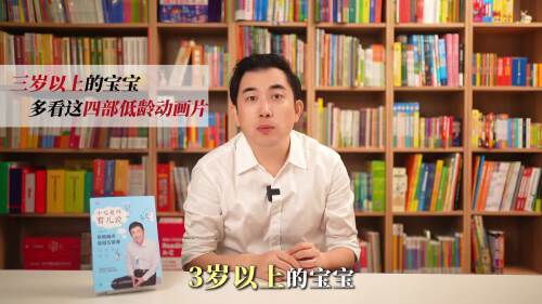 三岁以上的宝宝,多看这四部低龄动画片