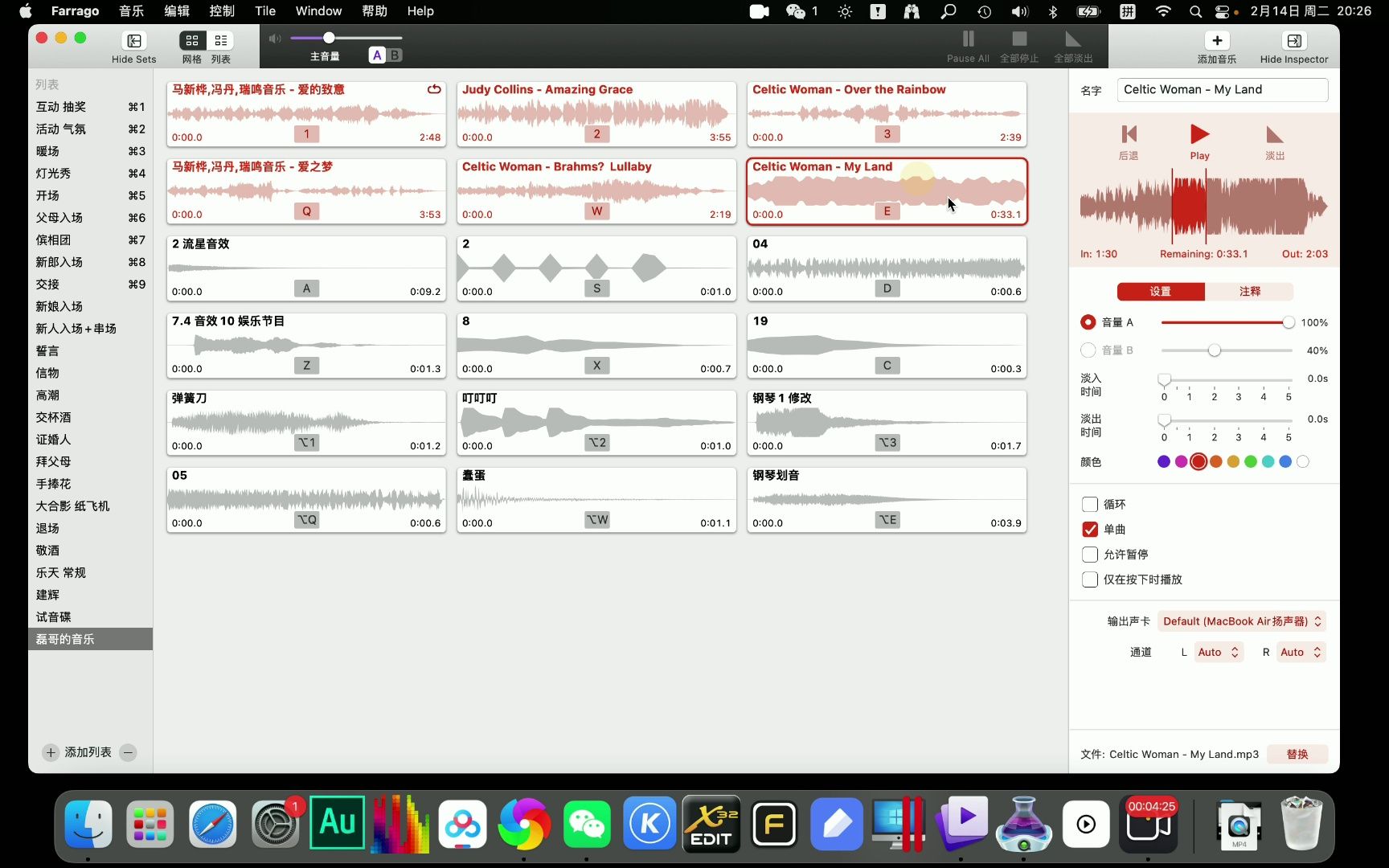 Farrago 专业演出级音频播放器 第一个中国话教程