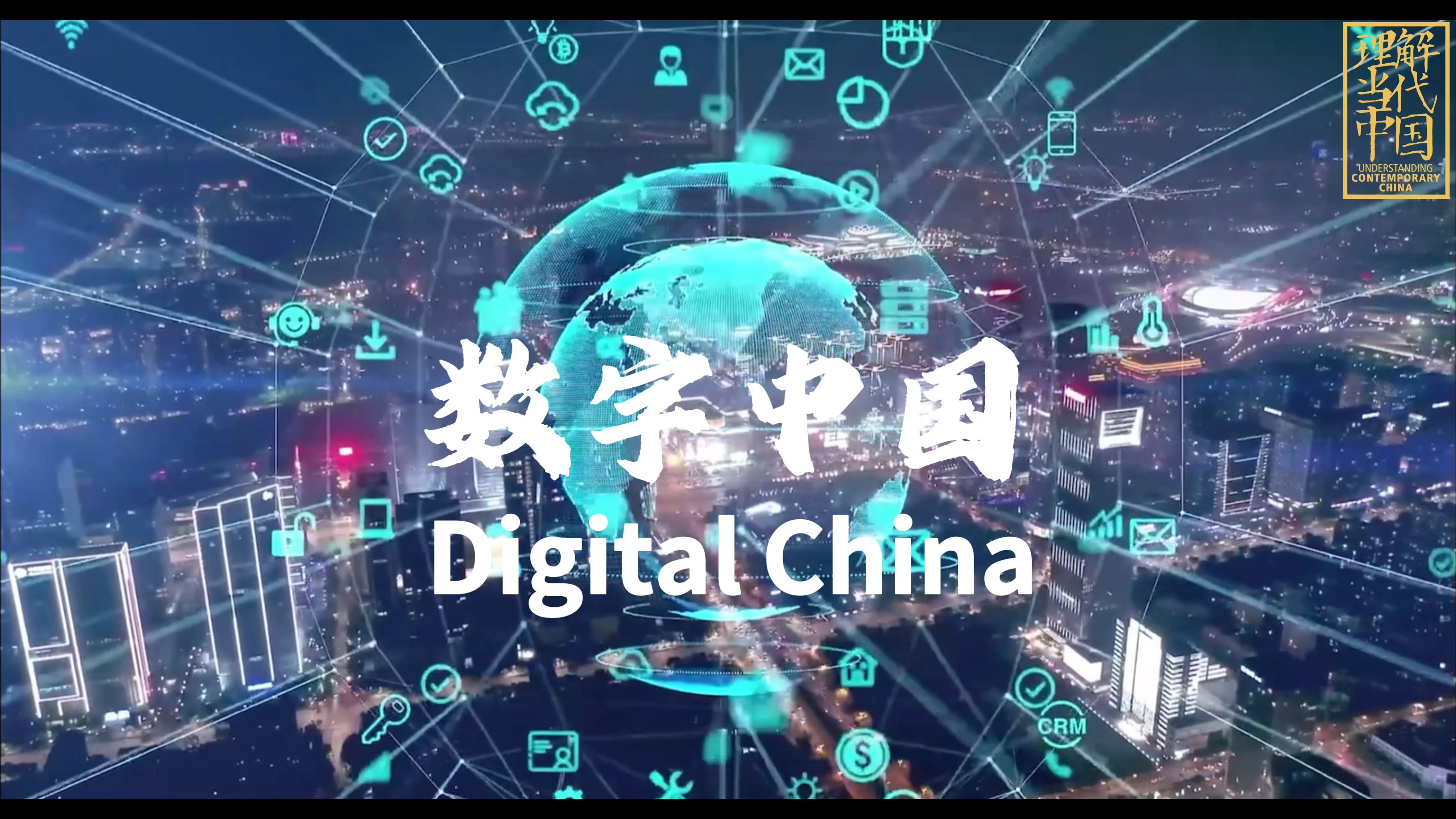 数字璀璨,游戏弘文