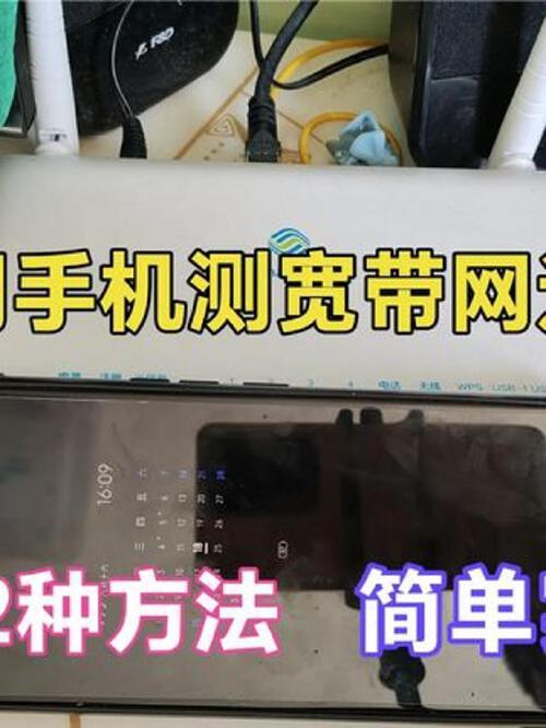 用手机测家里宽带的网速,竟然还有很多人不会,师傅教你2个方法怎么测