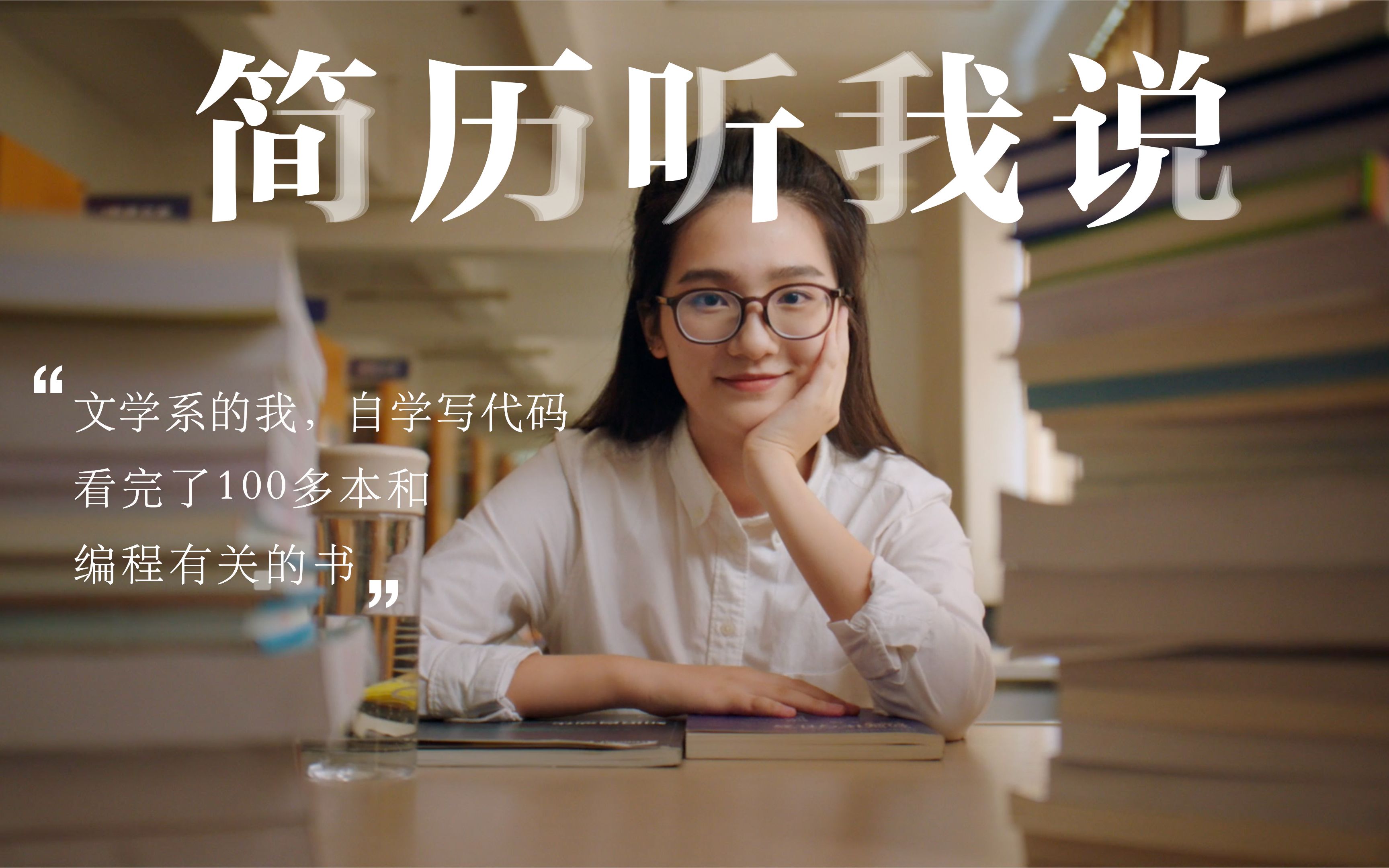 那些拿到心动offer的简历,有标准模版吗?