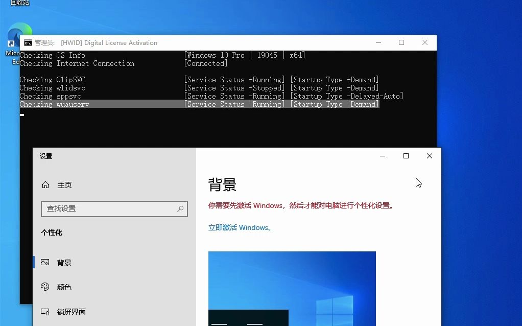 利用hellowindows.cn提供的Windows激活工具激活Windows