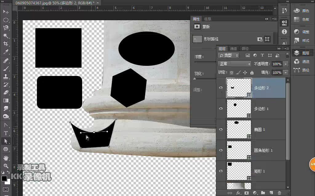Photoshop基础教学_14形状工具