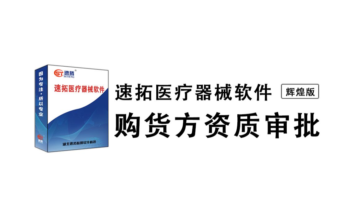 35.购货方资质审批表