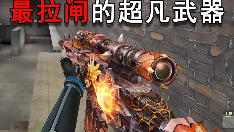 金玉其外败絮其中!csol中最拉闸的免费超凡武器!