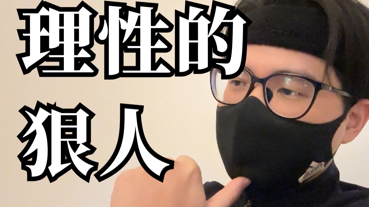 只做有用功,不做无用功(行为上的极简主义)