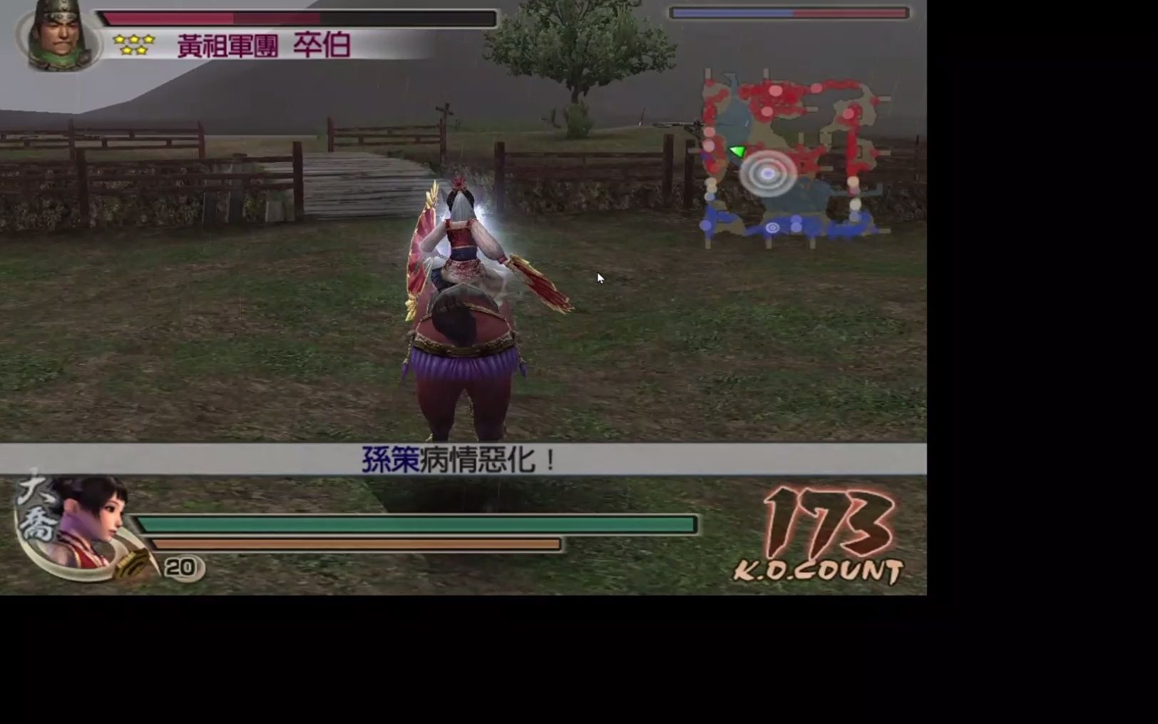 真三国无双4大乔终极武器(乔美丽)获得方法详细解说
