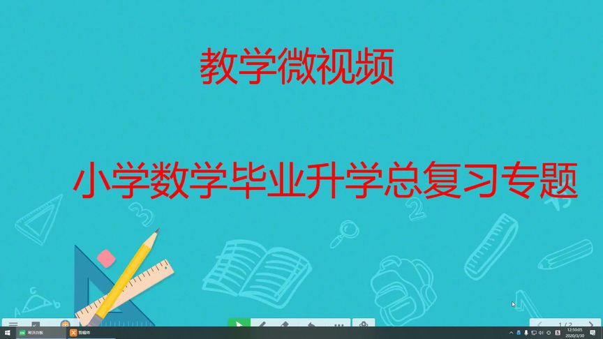 小学数学毕业升学总复习专题--式与方程判断题五例。