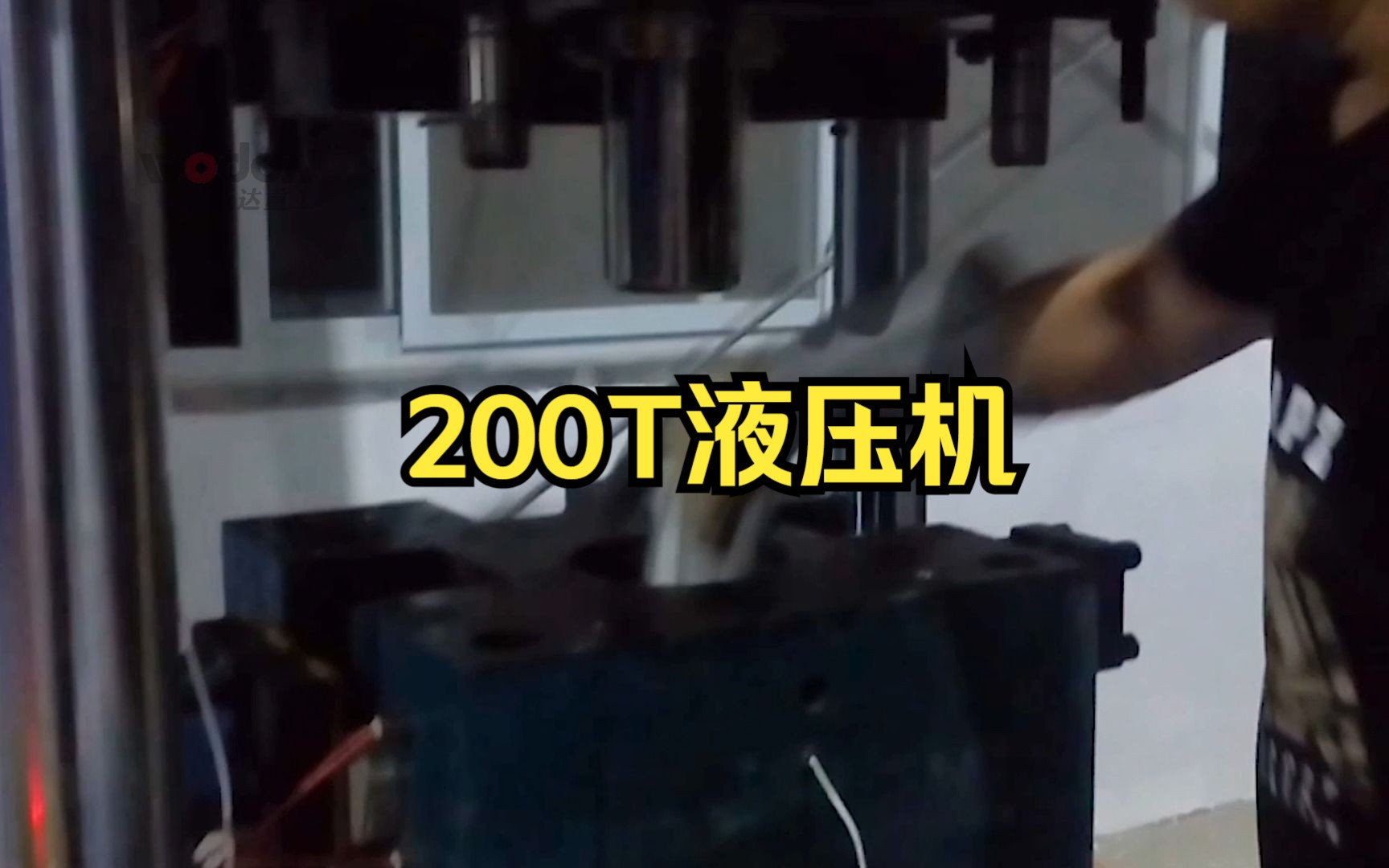 200吨SMC玻璃钢农用灌溉接头模压成型液压机