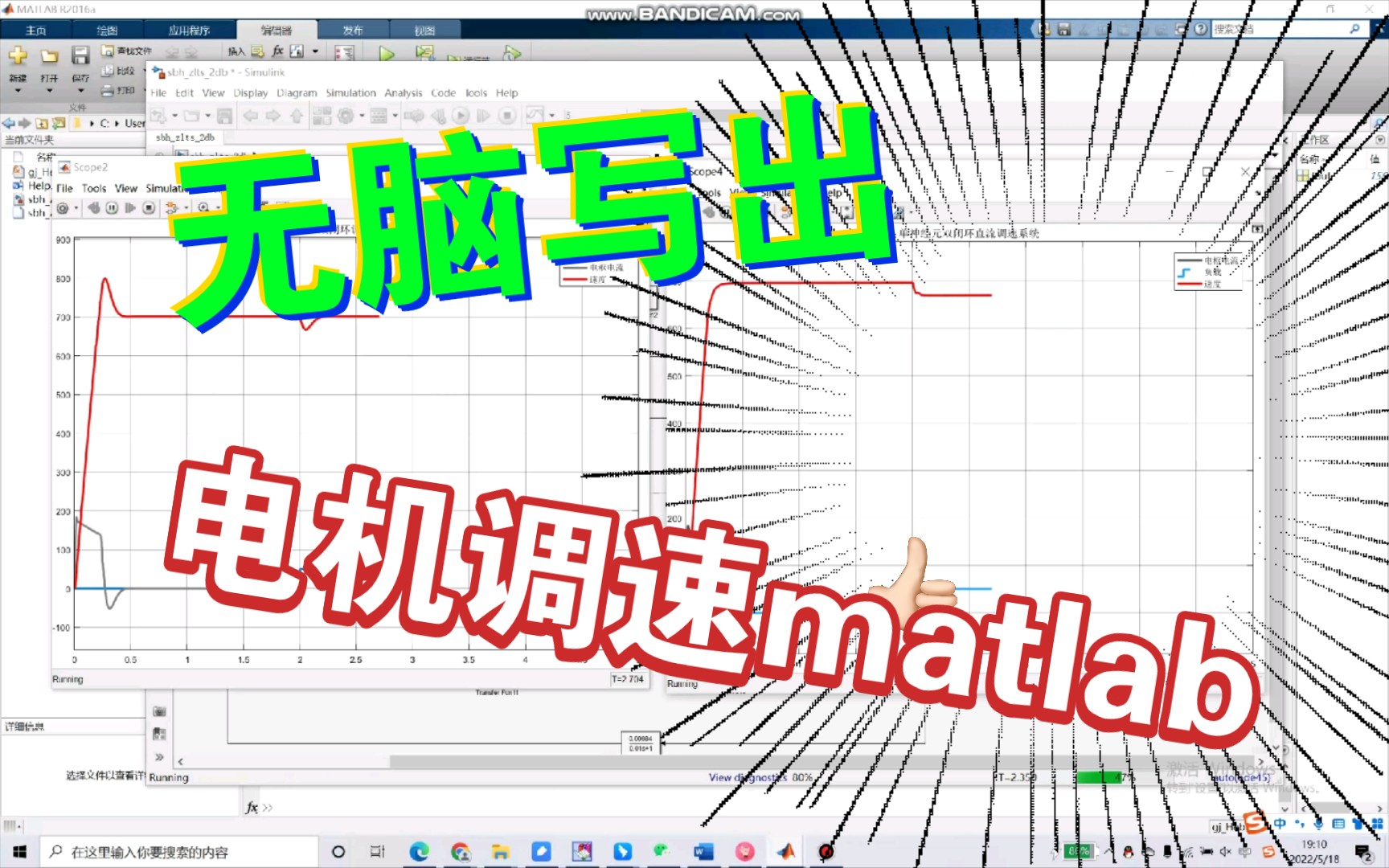 【电机仿真】Matlab单神经元双闭环直流调速系统与传统双闭环直流...