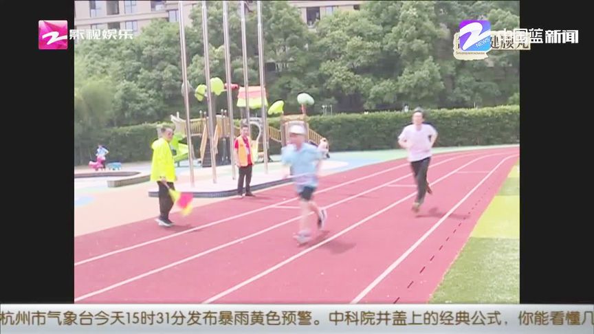 第28个全国助残日,杭州上城区举办第十一届残疾人运动会