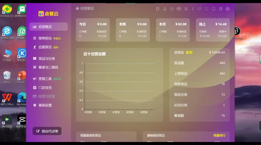 餐饮扫码点餐软件——点餐云,务必要收藏哦!