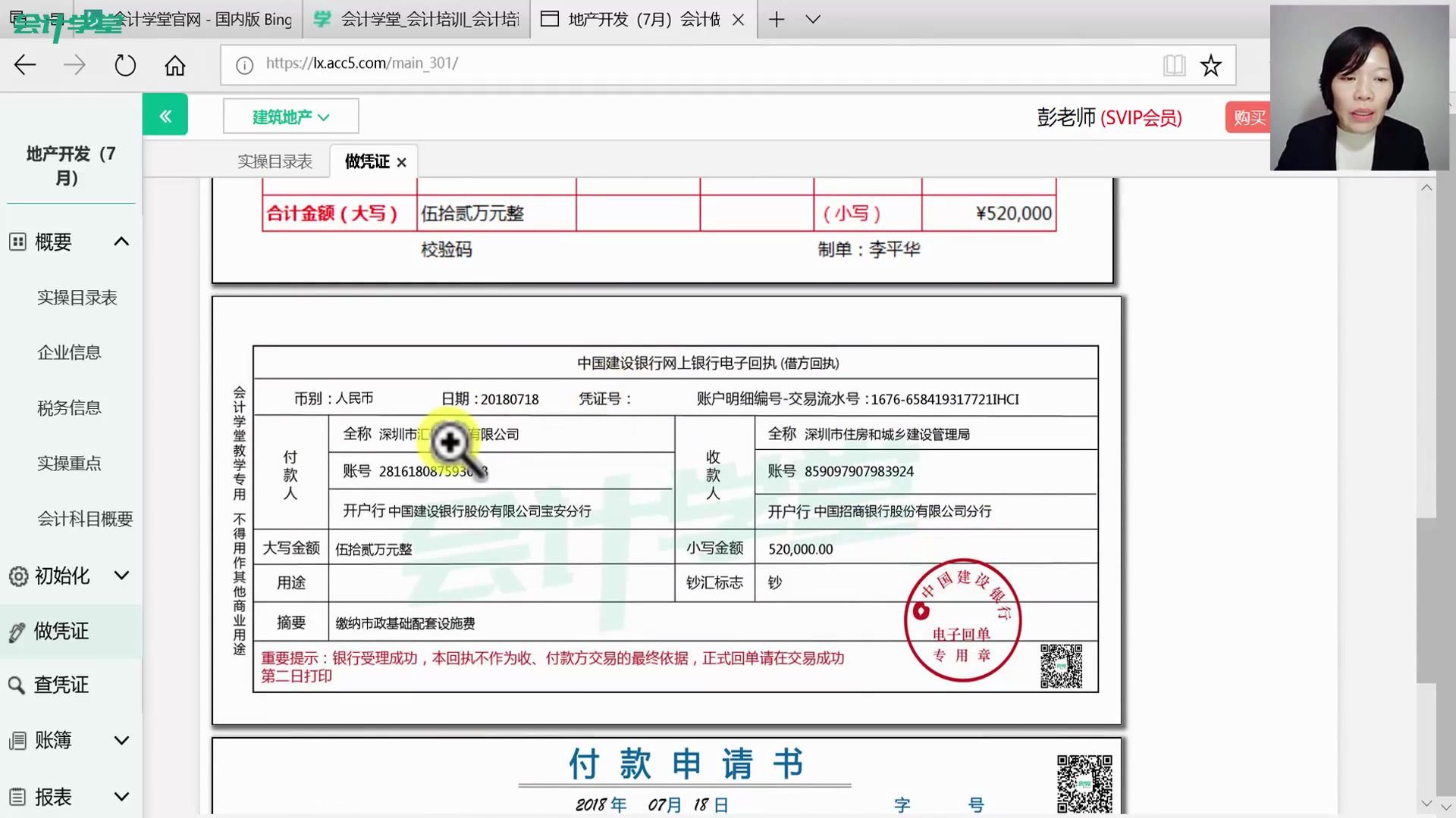 商品流通企业会计实务操作_酒店行业会计实务操作_民营医院会计实务...