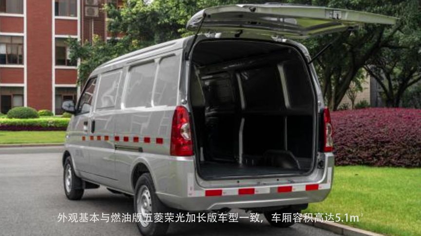 五菱品牌旗下首款新能源物流车,即将在4月中下旬上市