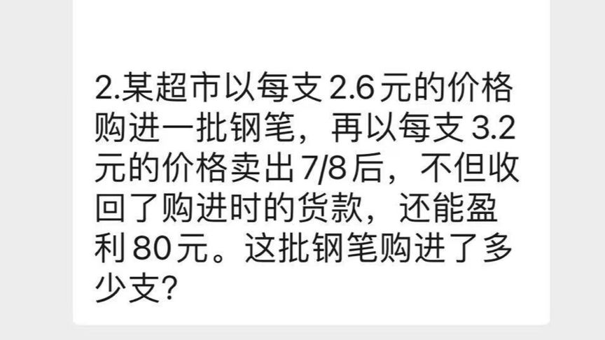 99%的老师和同学都用方程,看看我这个算式和方程的对比解法
