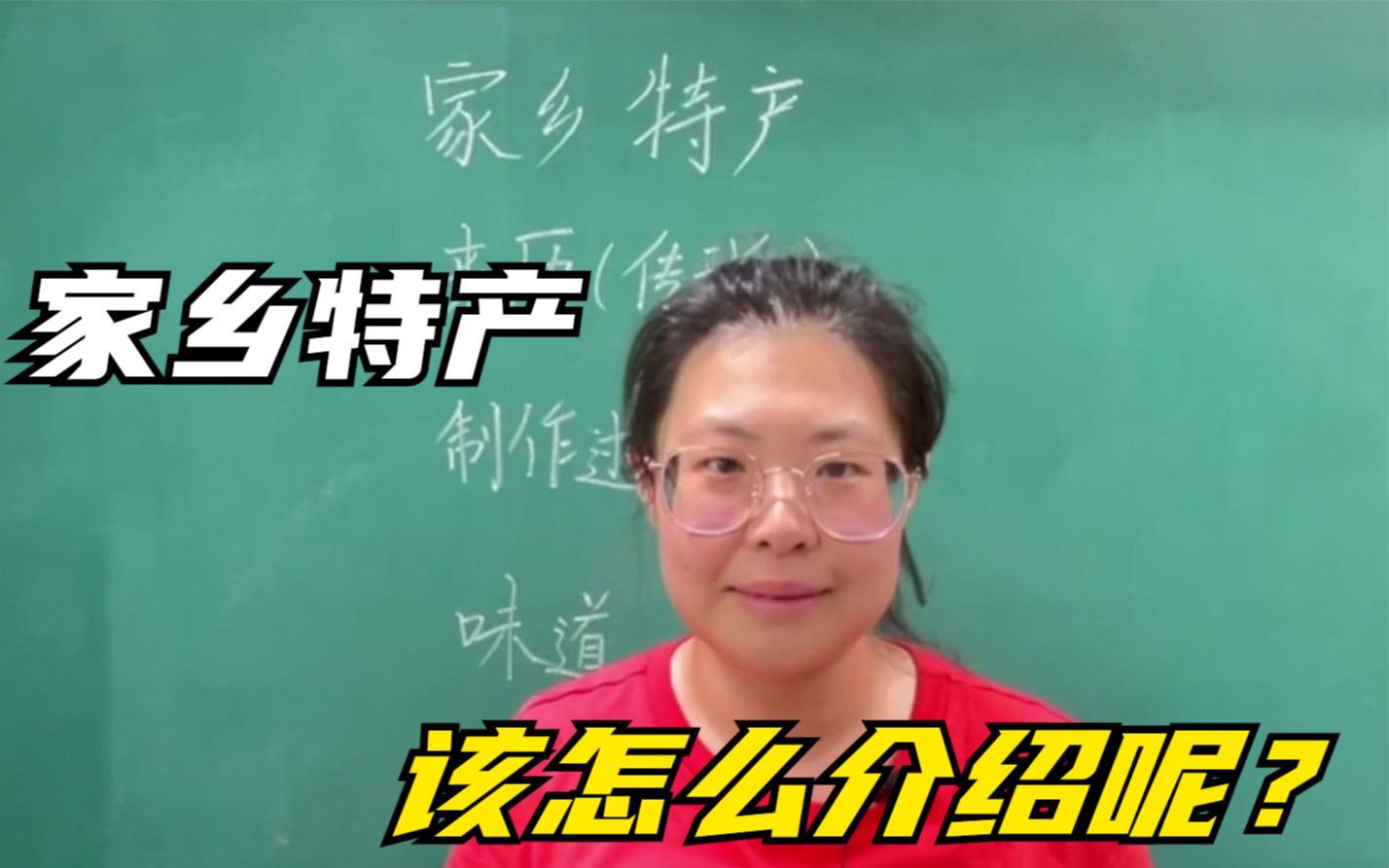 家乡特产该怎么介绍呢