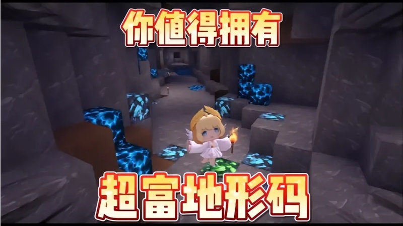 迷你世界:小仙女测出了一个超富地形码,一个矿洞竟有十个钻石!