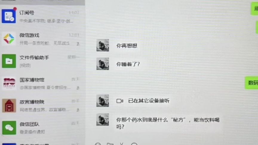 ...1️⃣在蒋翼这儿黄瀛子永远都是置顶ߔ� 2️⃣订阅号里面的中央...