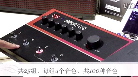 Line6第二集:AMPLIFi FX100吉他效果器 如何编组保存音色