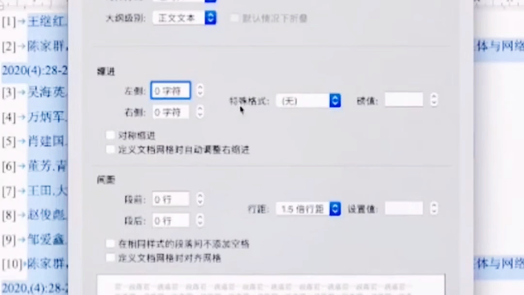 毕业论文的参考文献如何全部对齐呢?无论是本科硕士博士对于文献的...