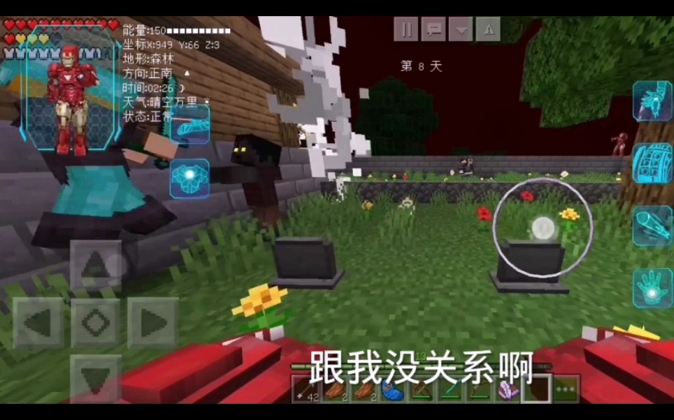 我的世界惊变100天+生活大冒险