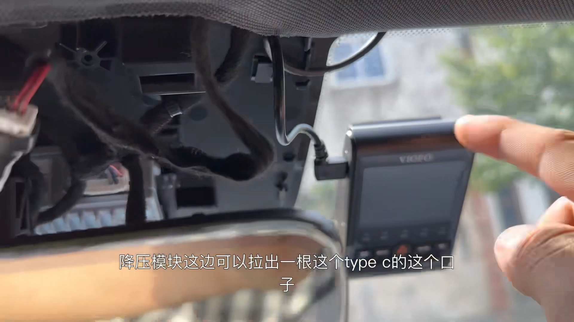 领克08 emp加装第三方行车记录仪过程分享