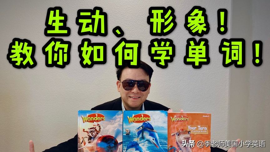 美国小学英语Wonders课本二年级词汇:没了数怎么表达?