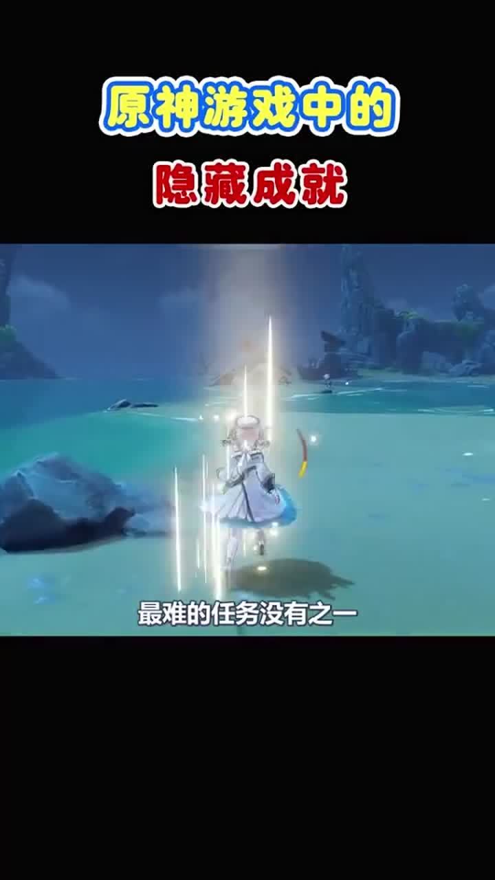 最难的世界任务来了#原神