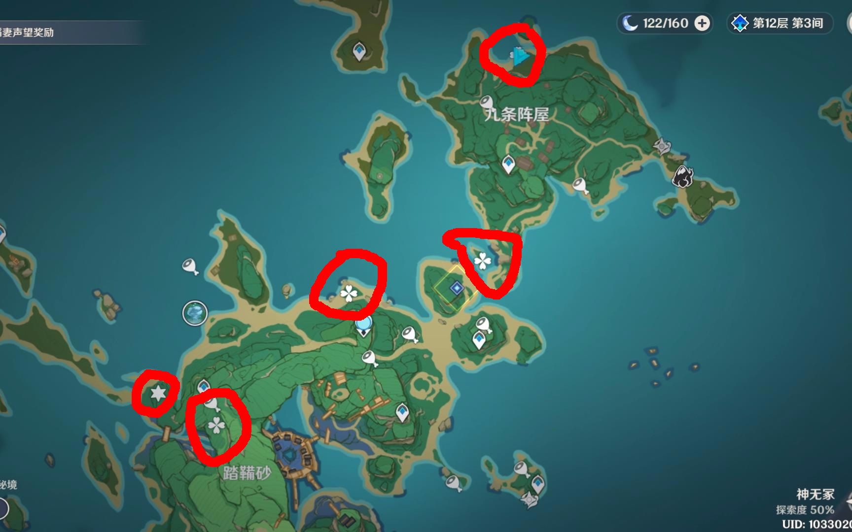 原神稻妻世界任务,医樱,清理5个雷樱树,位置放在封面了,沉浸式做任务...