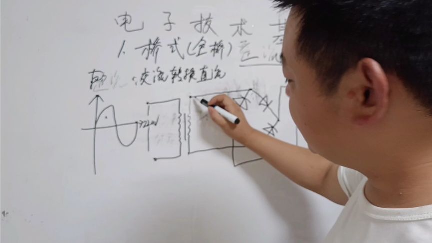 电子技术基础之桥式(全桥)整流电路原理与维修