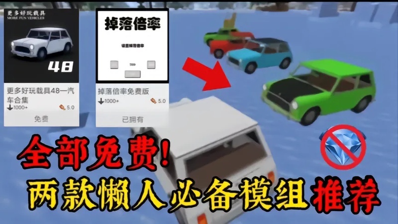 我的世界网易良心模组推荐:两款懒人必备模组推荐,全部免费!