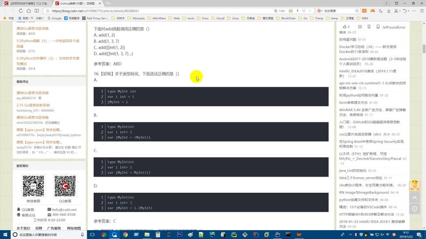 04 004Golang精编100题:选择题4(常量的合法类型)