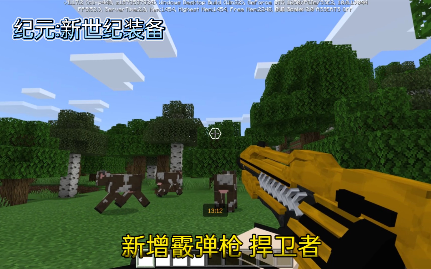 纪元:新世纪装备更新详情!_哔哩哔哩bilibili_我的世界