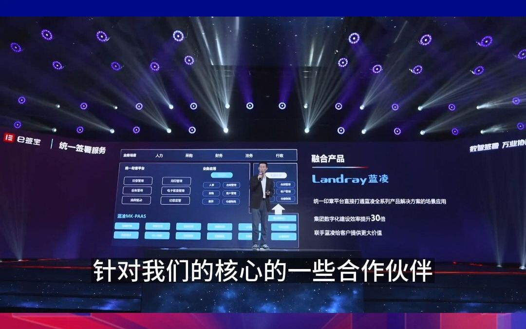 统一签署服务:集成中台,无需配置即可连接