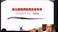 幼儿园教师实用文体写作