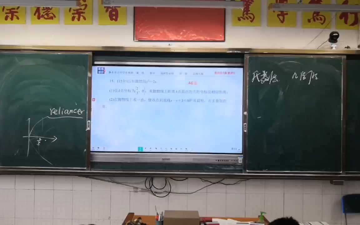 1019抛物线双曲线 习题课