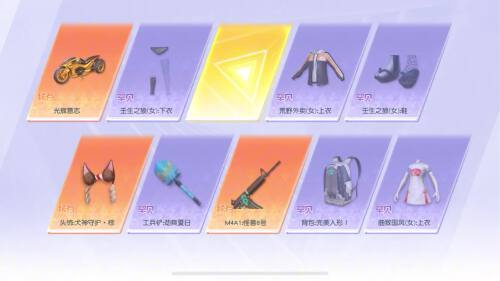 荒野行动:攒了九天的怪兽币没有让人失望